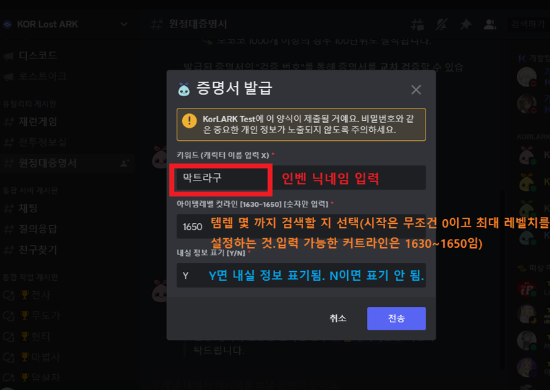 로스트아크 인벤 로스트아크 통합 디코 가입 및 인장 획득하기 로스트아크 인벤 팁과 노하우 게시판