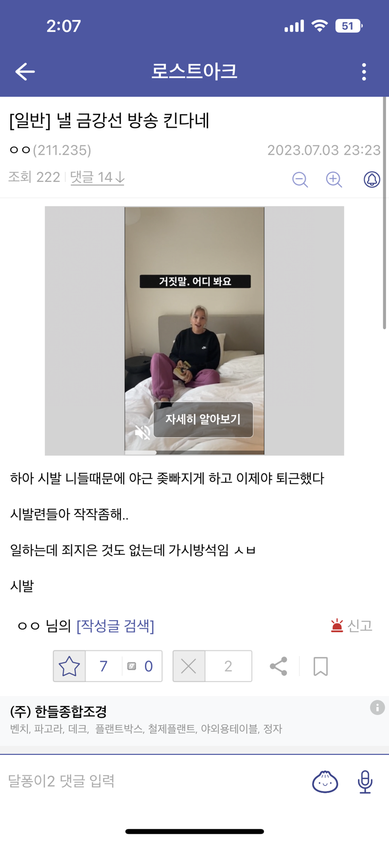 스마게 직원피셜내부분위기 가시방석 ㅋㅋ 볼텍스 게이밍