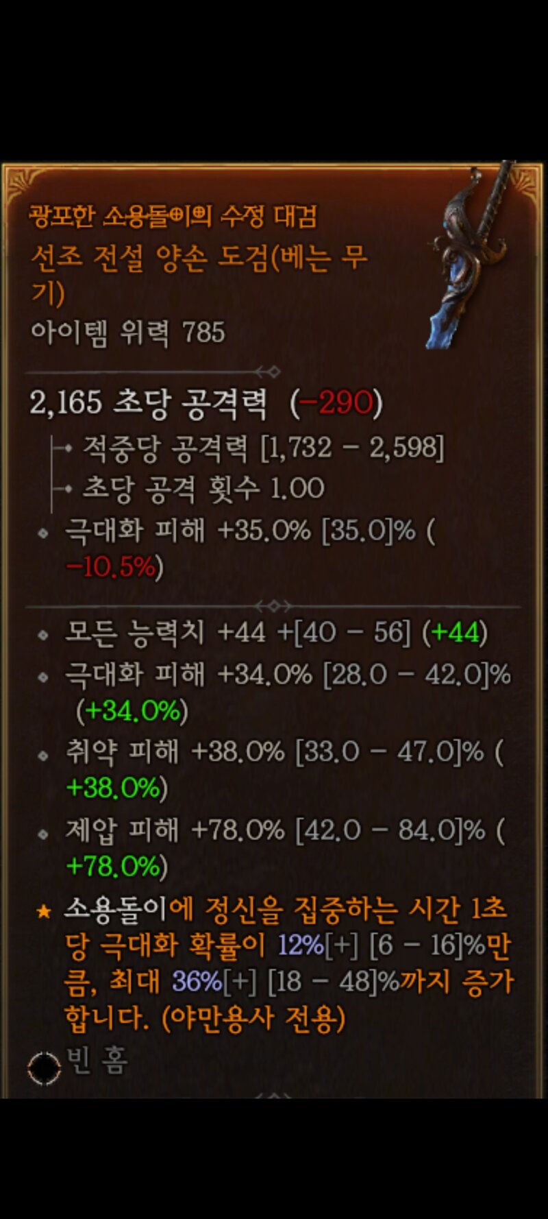 디아블로4 인벤 초보 휠바바 양손검 두개중 뭐 쓰면 좋을까요 디아블로4 인벤 야만용사 게시판