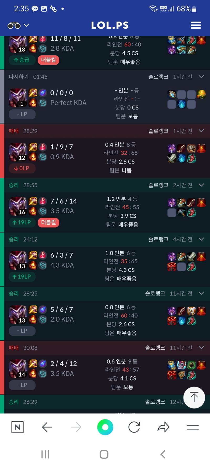 리그오브레전드 인벤 3년차 실버4 자랭 플다큐 2연승 Lol 정글 게시판