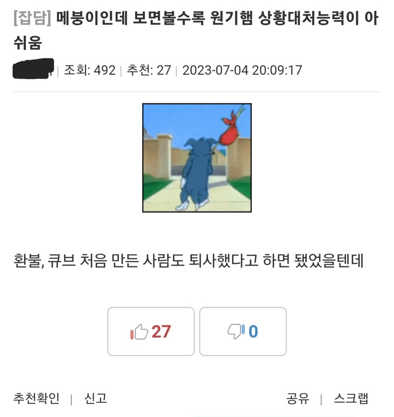 메이플스토리 인벤 로벤 근황 메이플스토리 인벤 자유게시판