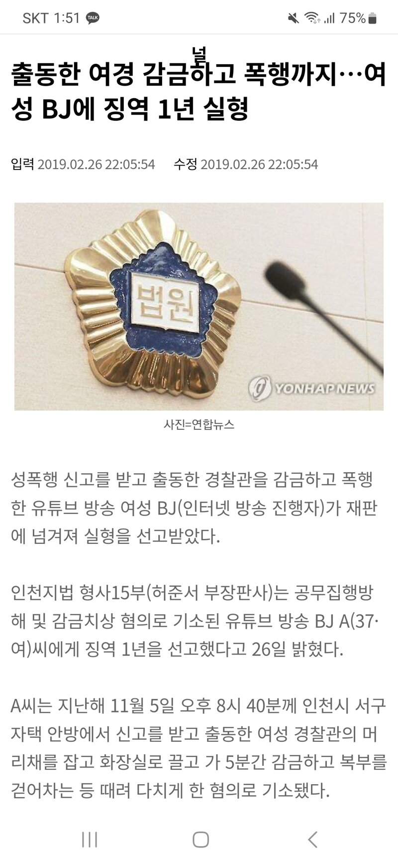 메이플스토리 인벤 여성bj Vs 여경 메이플스토리 인벤 자유게시판