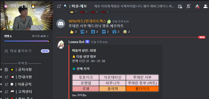 로스트아크 인벤 카마인 디코 상황 로스트아크 인벤 자유 게시판