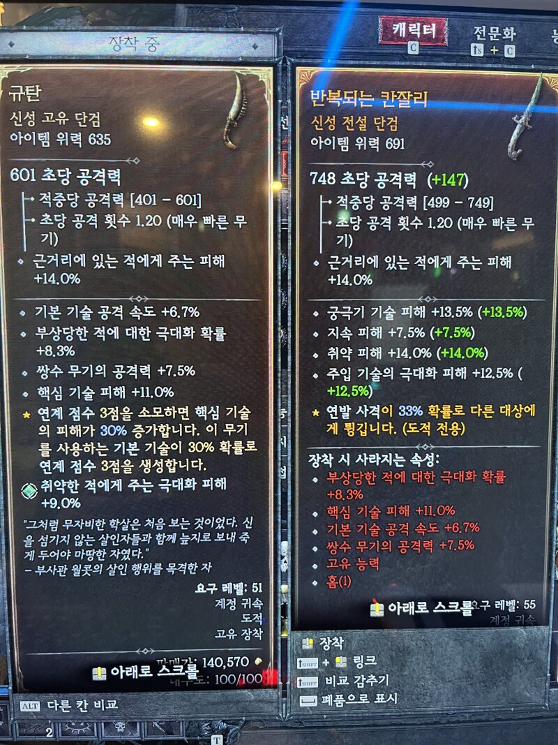 디아블로4 인벤 고수 형님들 막 악몽 진입한 디린이 규탄 디아블로4 인벤 도적 게시판