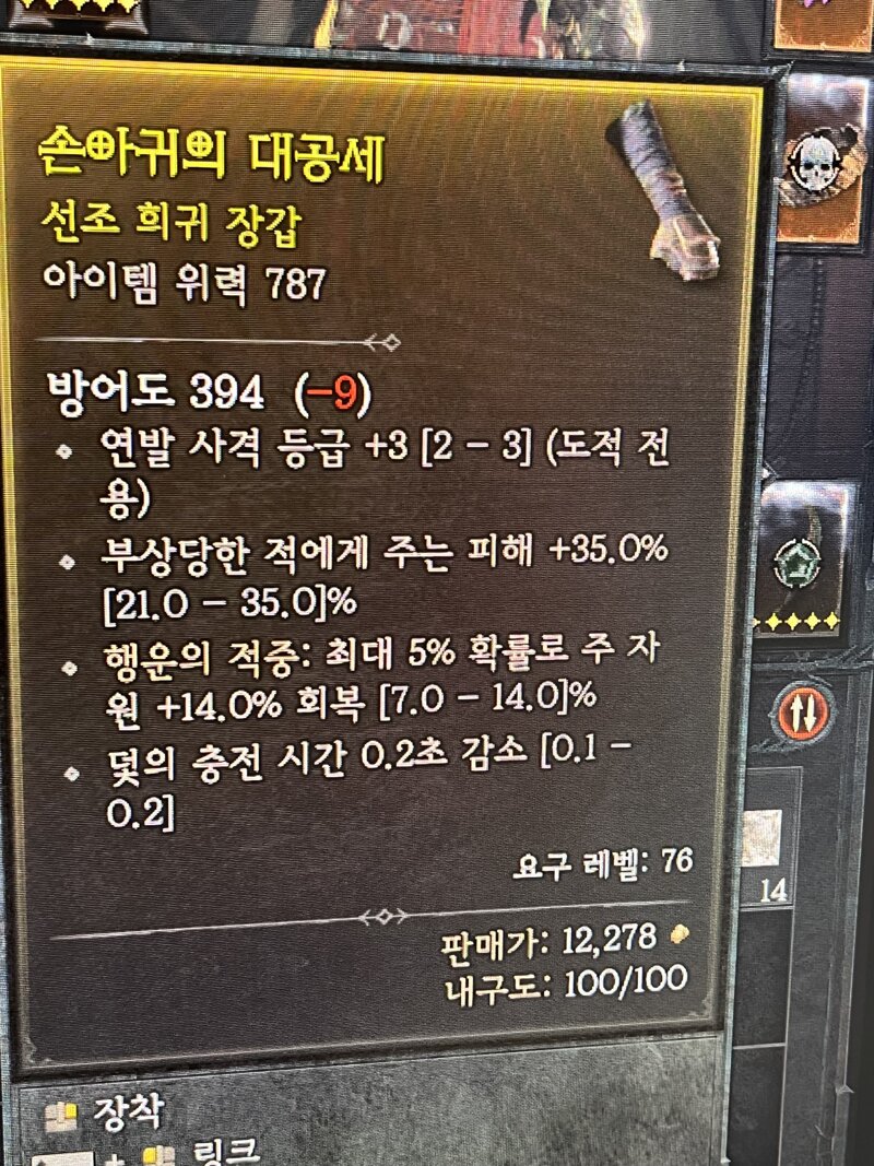 디아블로4 인벤 이거 활도적 쓰는템인가요 디아블로4 인벤 도적 게시판