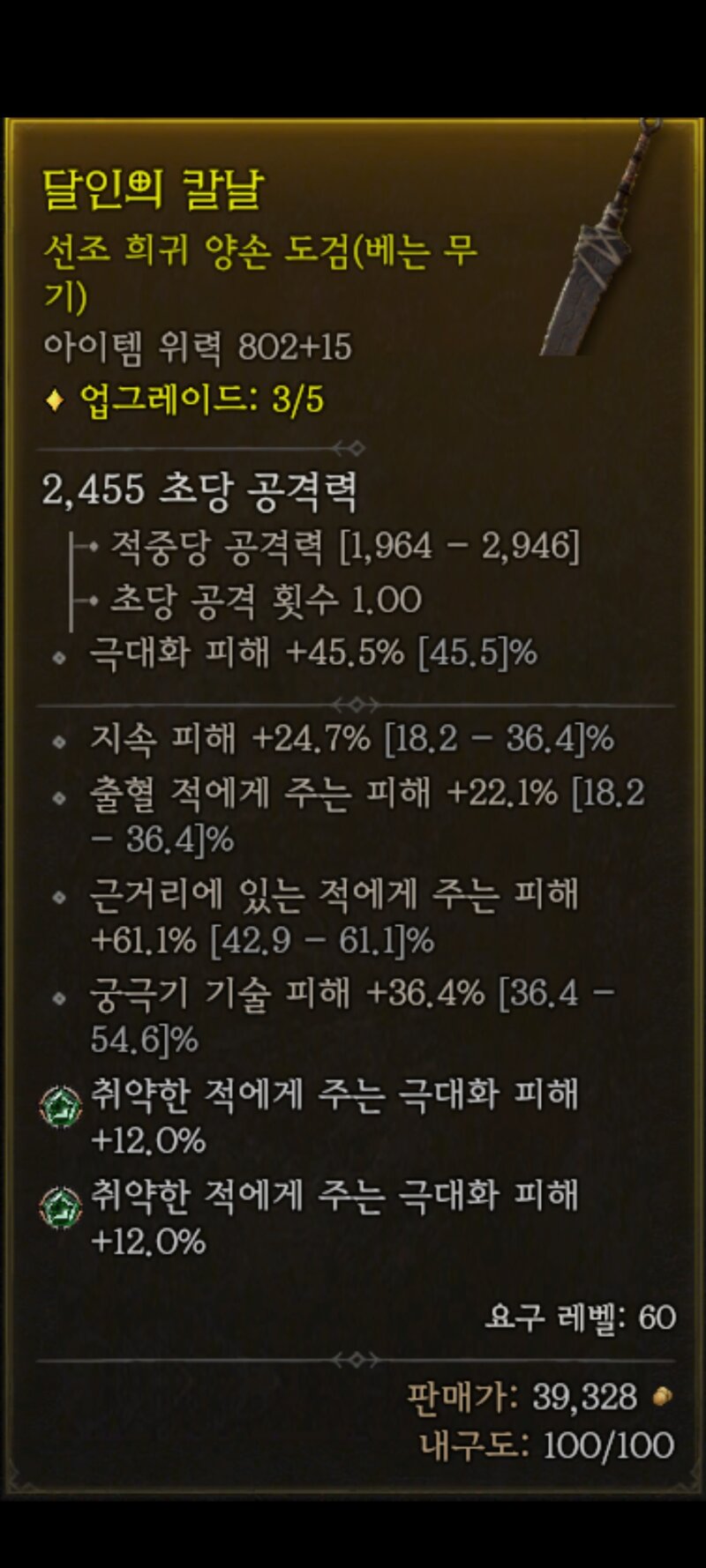 디아블로4 인벤 초보 휠바바 양손검 두개중 뭐 쓰면 좋을까요 디아블로4 인벤 야만용사 게시판