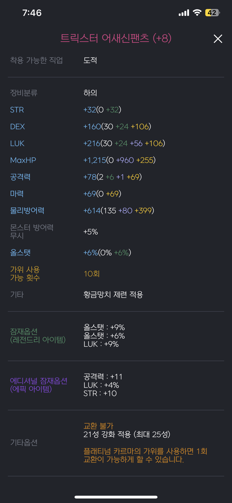 메이플스토리 인벤 이거 메이플스토리 인벤 자유게시판