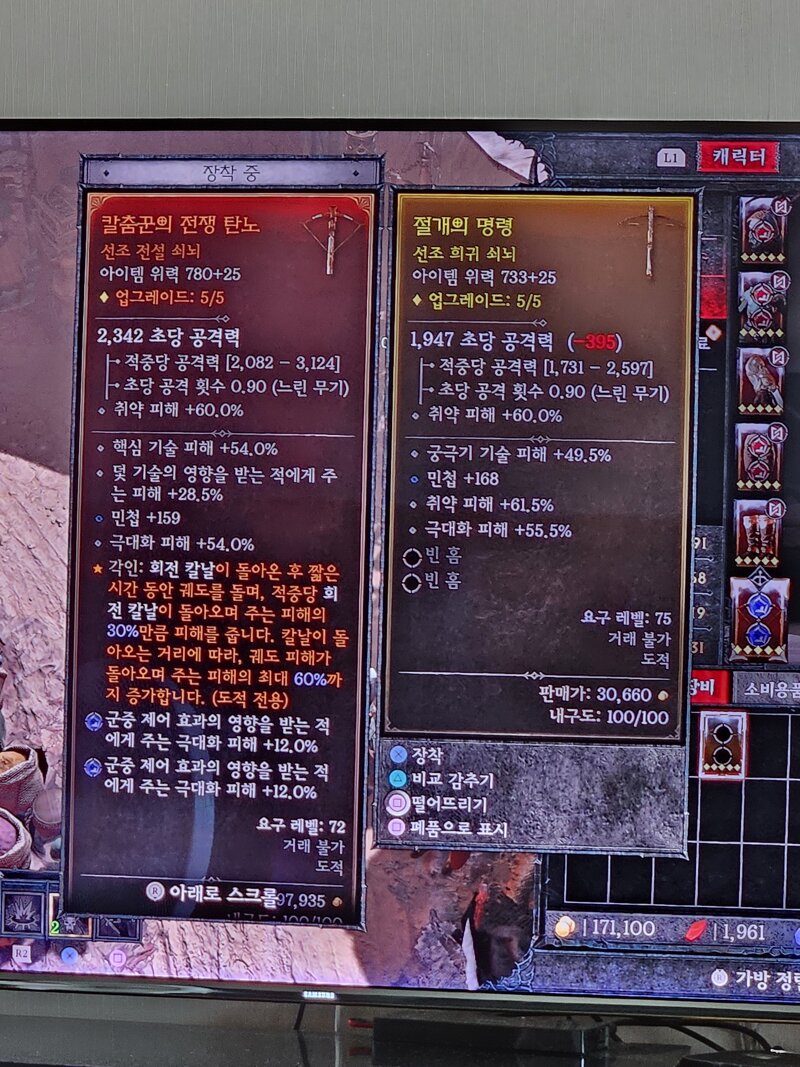 디아블로4 인벤 레어로 바꾸는게좋겠죠당연히 디아블로4 인벤 도적 게시판