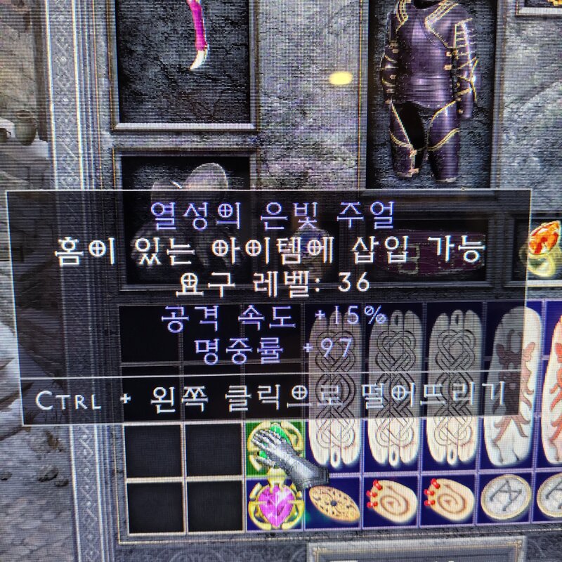 주얼인데시세있을까요 디아블로2 득템and자랑 게시판 디아블로2 인벤