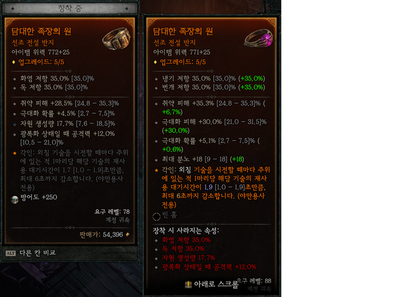 디아블로4 인벤 야만 담대한 종결 디아블로4 득템자랑 게시판