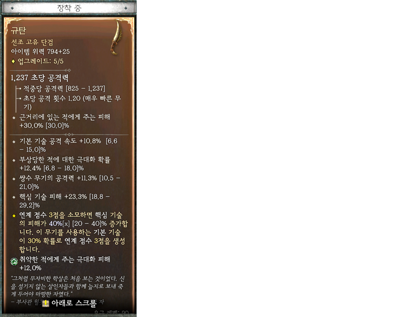 디아블로4 인벤 종결옵 도검 Vs 40 규탄 뭐가좋을까요ㅜ 디아블로4 인벤 도적 게시판