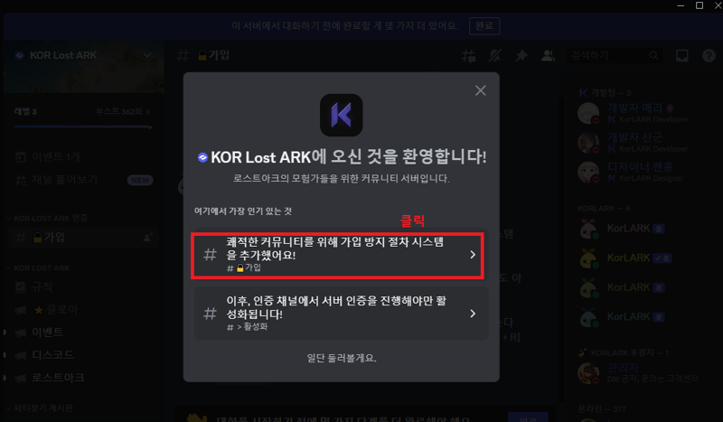로스트아크 인벤 로스트아크 통합 디코 가입 및 인장 획득하기 로스트아크 인벤 팁과 노하우 게시판