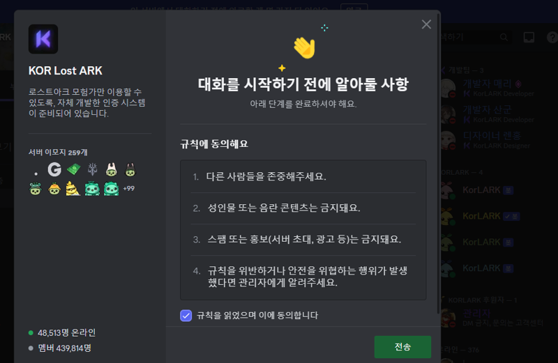 로스트아크 인벤 로스트아크 통합 디코 가입 및 인장 획득하기 로스트아크 인벤 팁과 노하우 게시판
