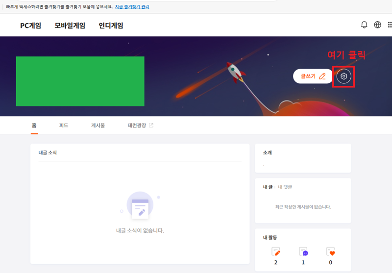 로스트아크 인벤 로스트아크 통합 디코 가입 및 인장 획득하기 로스트아크 인벤 팁과 노하우 게시판