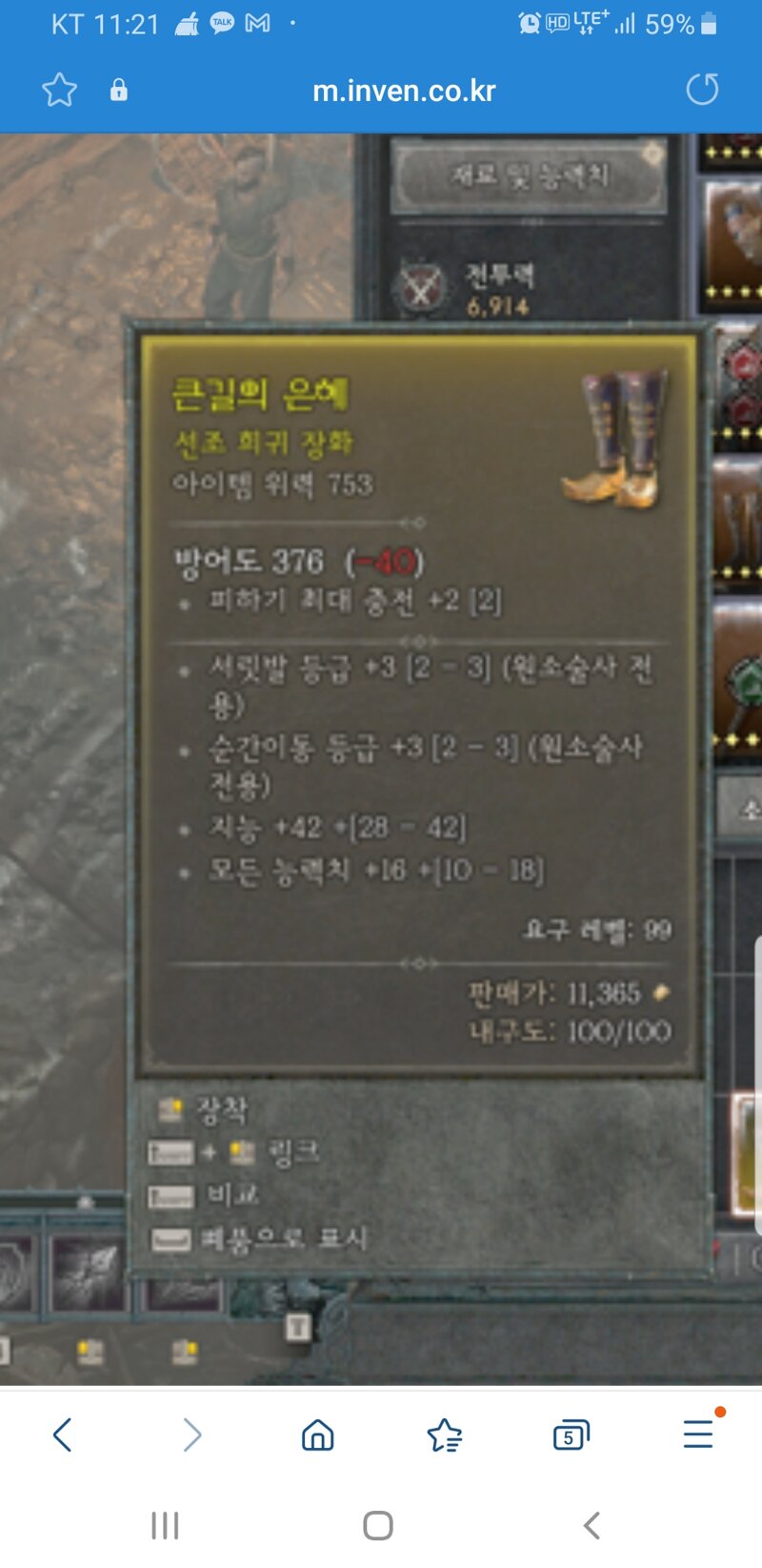 디아블로4 인벤 법사신발 ㅍㅍ 디아블로4 득템자랑 게시판