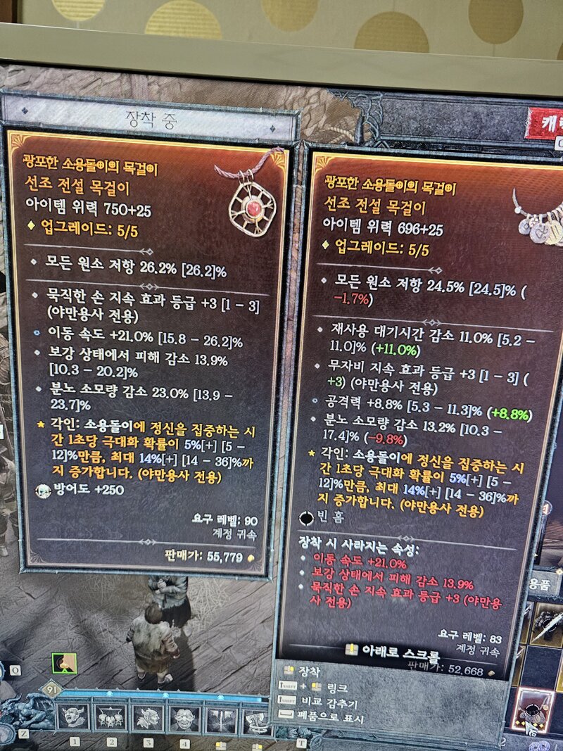 디아블로4 인벤 소용돌이 야만 목걸이 추천 부탁드려요 디아블로4 인벤 야만용사 게시판