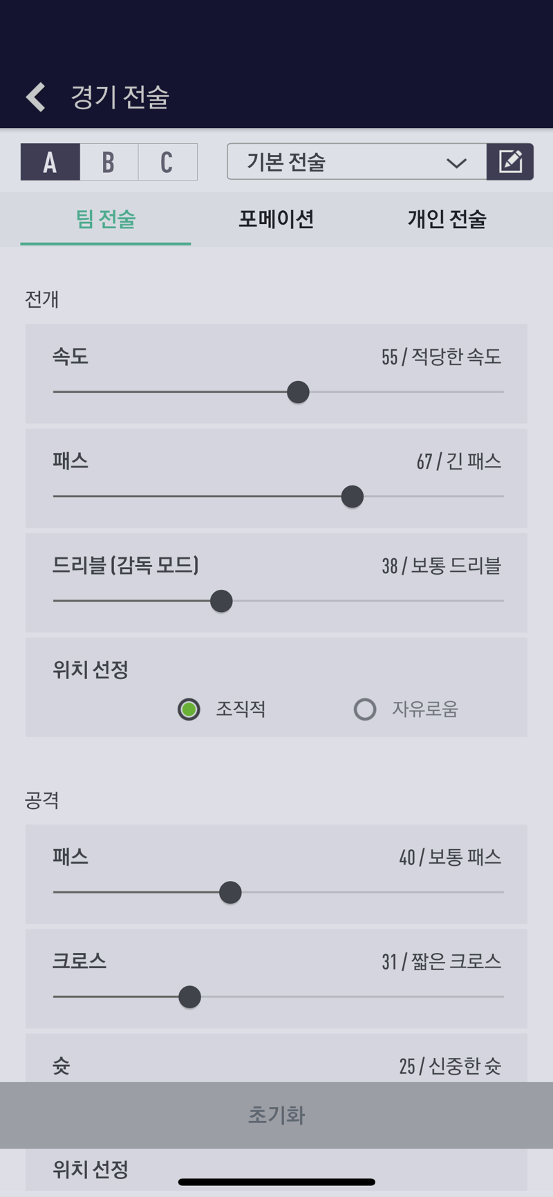 피파 온라인4 인벤 프랑스 국대 선수위치 및 팀전술 도움좀 주세요ㅠ 피파 온라인4 인벤 팀전술 평가 상담 게시판