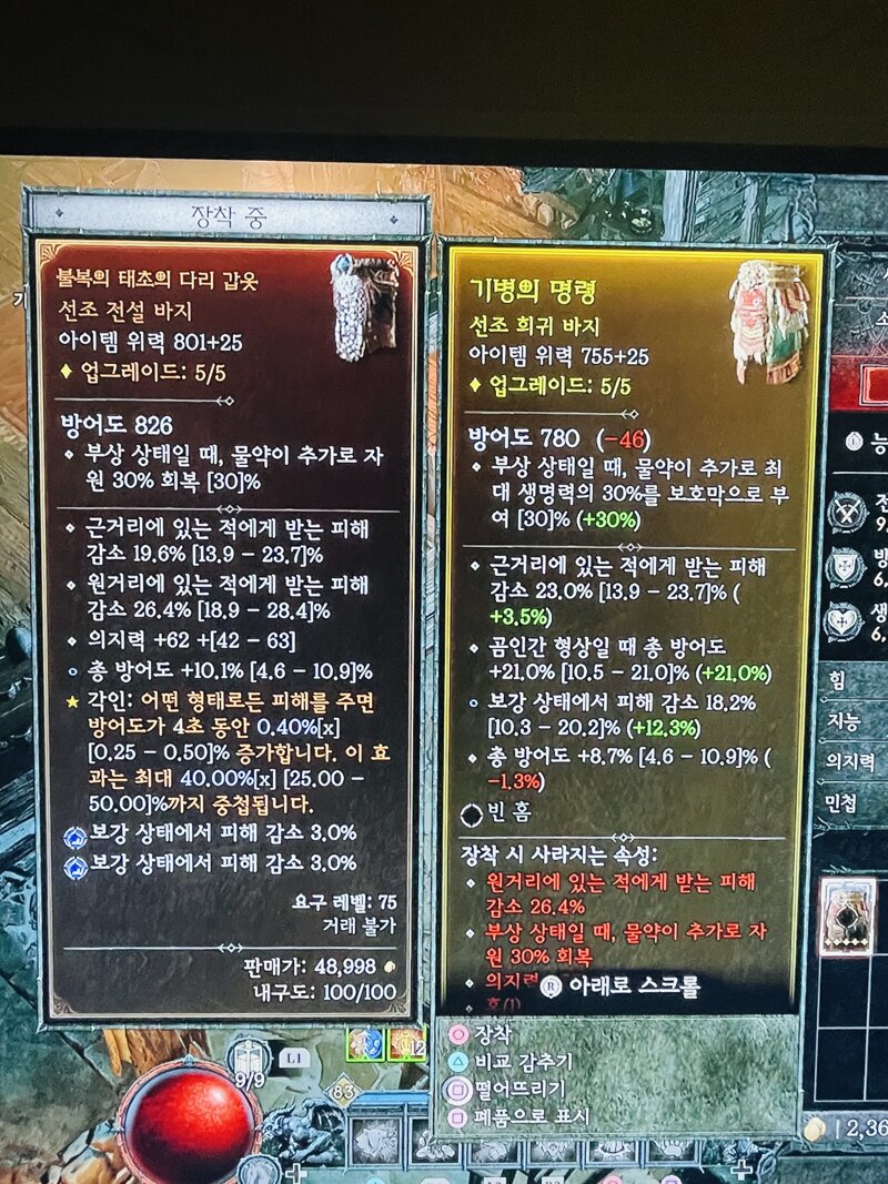 디아블로4 인벤 바지선택좀 부탁드려요 디아블로4 인벤 드루이드 게시판
