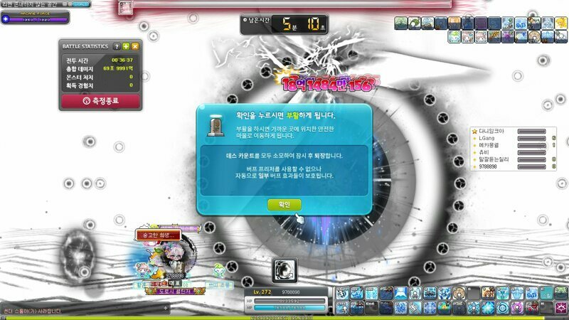메이플스토리 리부트섭 이슈 잎낭아 글문철 검마빵 천만원 기다릴게 Vortex Gaming