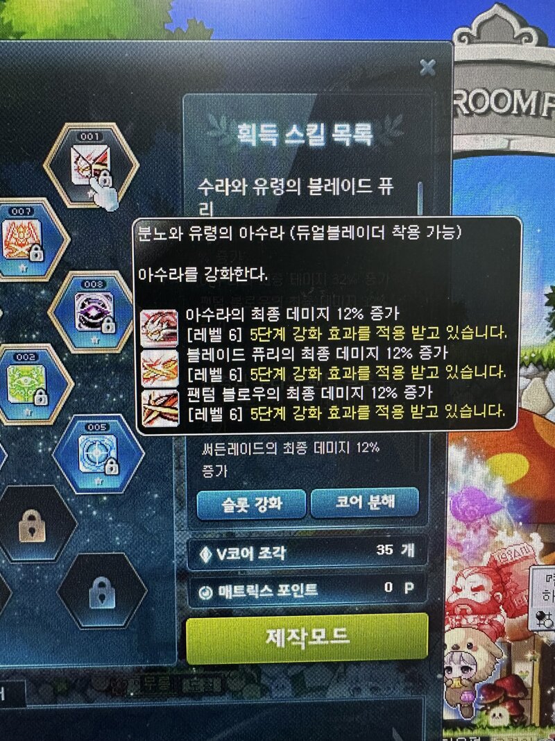 메이플스토리 인벤 듀블 강화코어 잘 맞춘건가요 메이플스토리 인벤 자유게시판