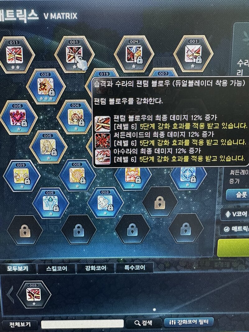 메이플스토리 인벤 듀블 강화코어 잘 맞춘건가요 메이플스토리 인벤 자유게시판
