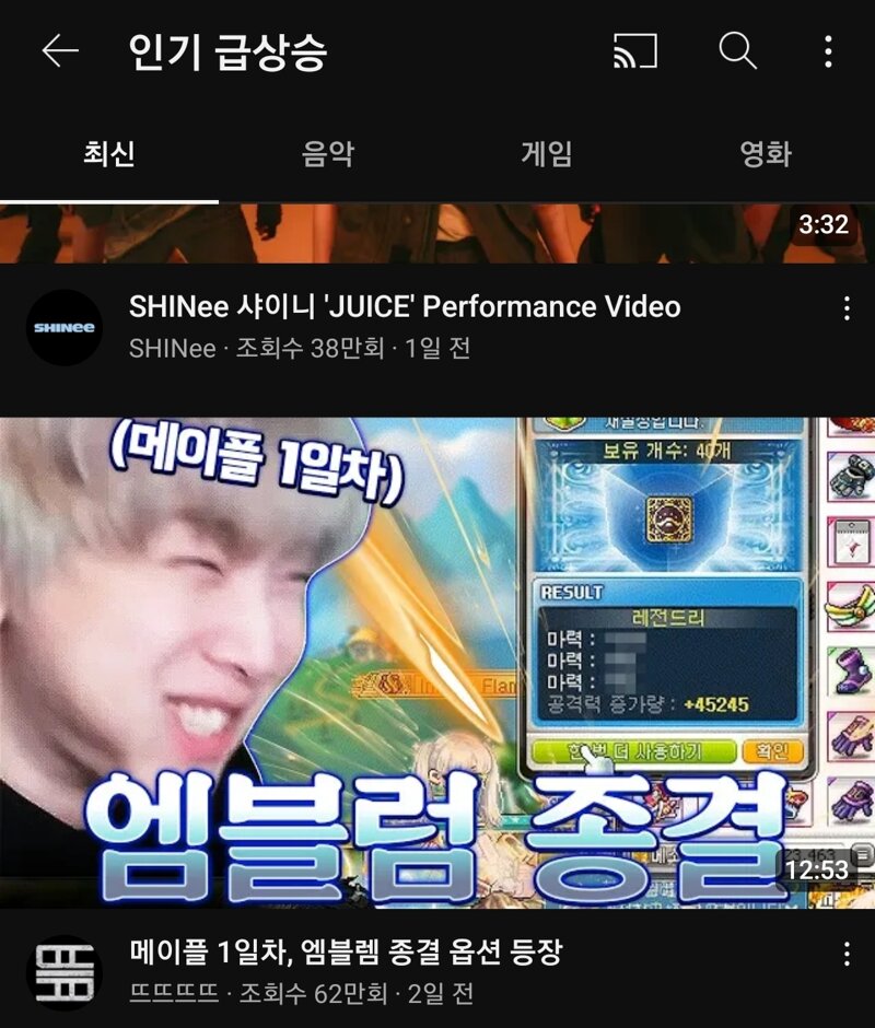 메이플스토리 인벤 갓겜 메이플 근황 메이플스토리 인벤 자유게시판