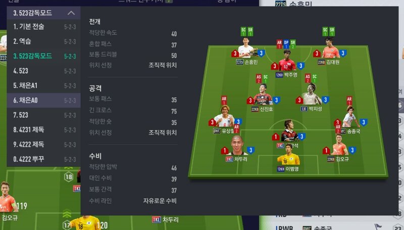 피파 온라인4 인벤 수정 한국 감독모드 고칠점 알려주세요 피파온라인4 인벤 감독모드 게시판