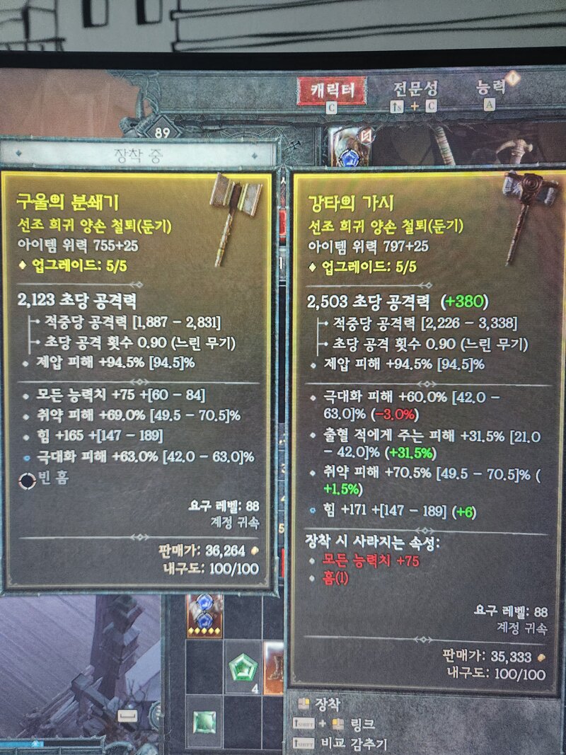 디아블로4 인벤 휠 야만 무기좀 봐주세요 디아블로4 인벤 자유 게시판