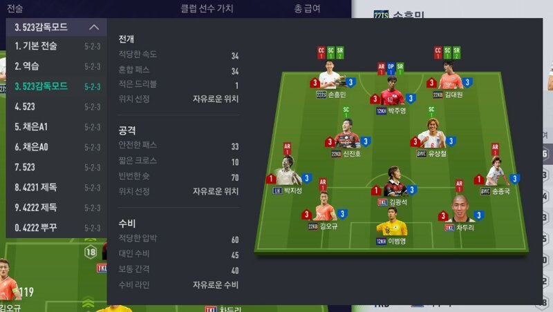 피파 온라인4 인벤 수정 한국 감독모드 고칠점 알려주세요 피파온라인4 인벤 감독모드 게시판