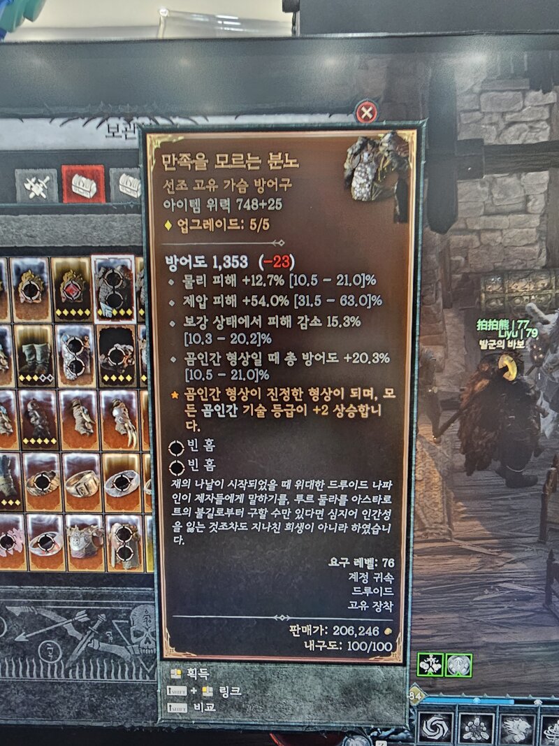 디아블로4 인벤 80까지 드루 키우면서 디아블로4 득템자랑 게시판