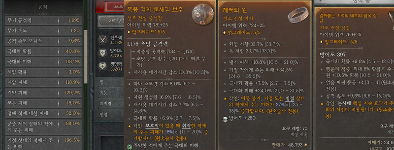 디아블로4 인벤 소서 탬좀봐주세요ㅠㅠㅠ 디아블로4 인벤 질문과 답변 게시판