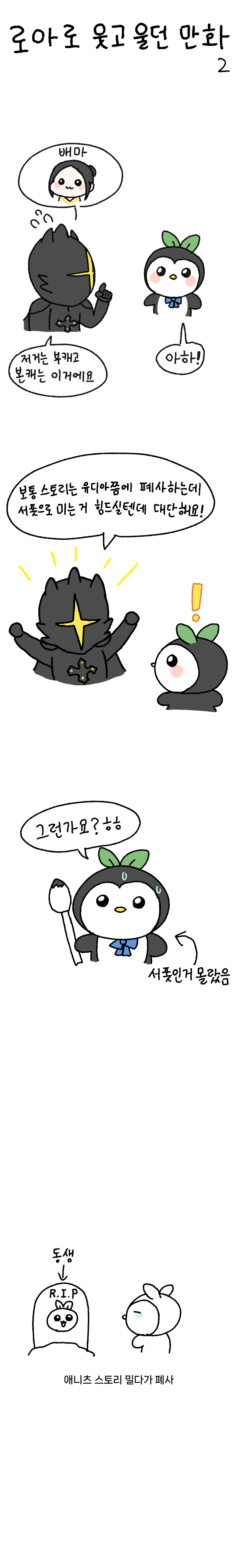 로스트아크 팬아트 로아로 웃고 울던 만화 1화 2화 모음 Vortex Gaming