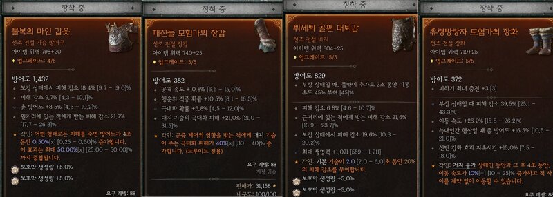 디아블로4 인벤 대지장벽하는데 잘터지지도 않고 80단에서 왜 끔살할까여 한번만 봐주세요~ 디아블로4 인벤 드루이드 게시판