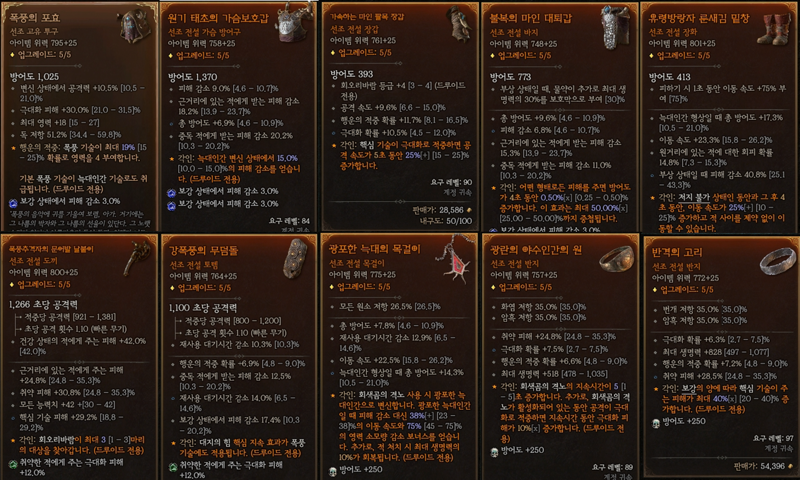 디아블로4 인벤 100단클 디아블로4 인벤 드루이드 게시판