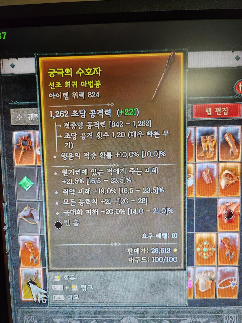 디아블로4 인벤 상점표 824 3유옵 마법봉 디아블로4 득템자랑 게시판