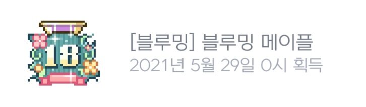 메이플스토리 커뮤니티 화제 환불때 침 한번 뱉고 가는건 그려려니 했음 Vortex Gaming