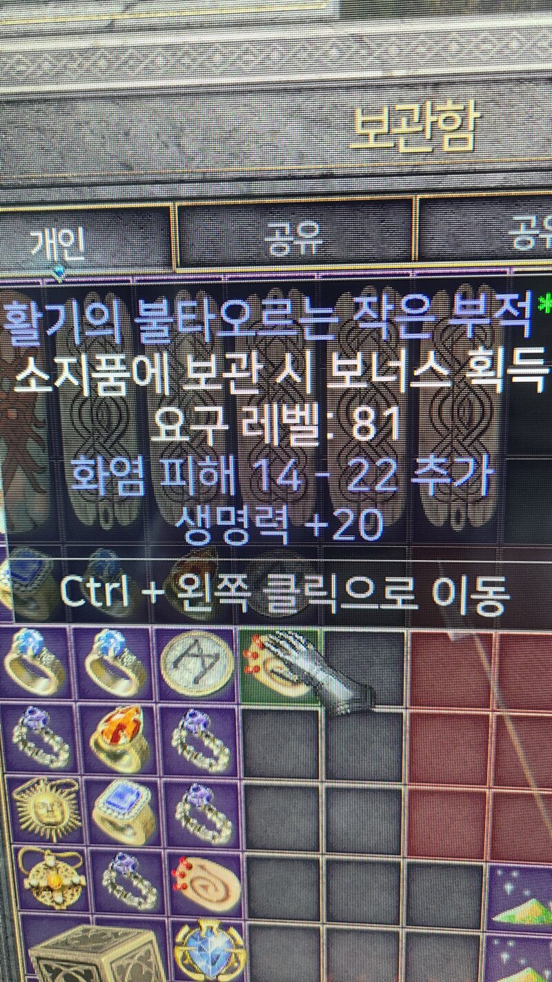 이스몰참도 시세가 있나요 디아블로2 자유 게시판 디아블로2 인벤
