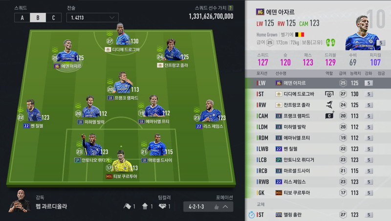Fc 온라인 인벤 테커님 미페 인증하겠습니다 Fc 온라인 인벤 미니 페이스온 게시판