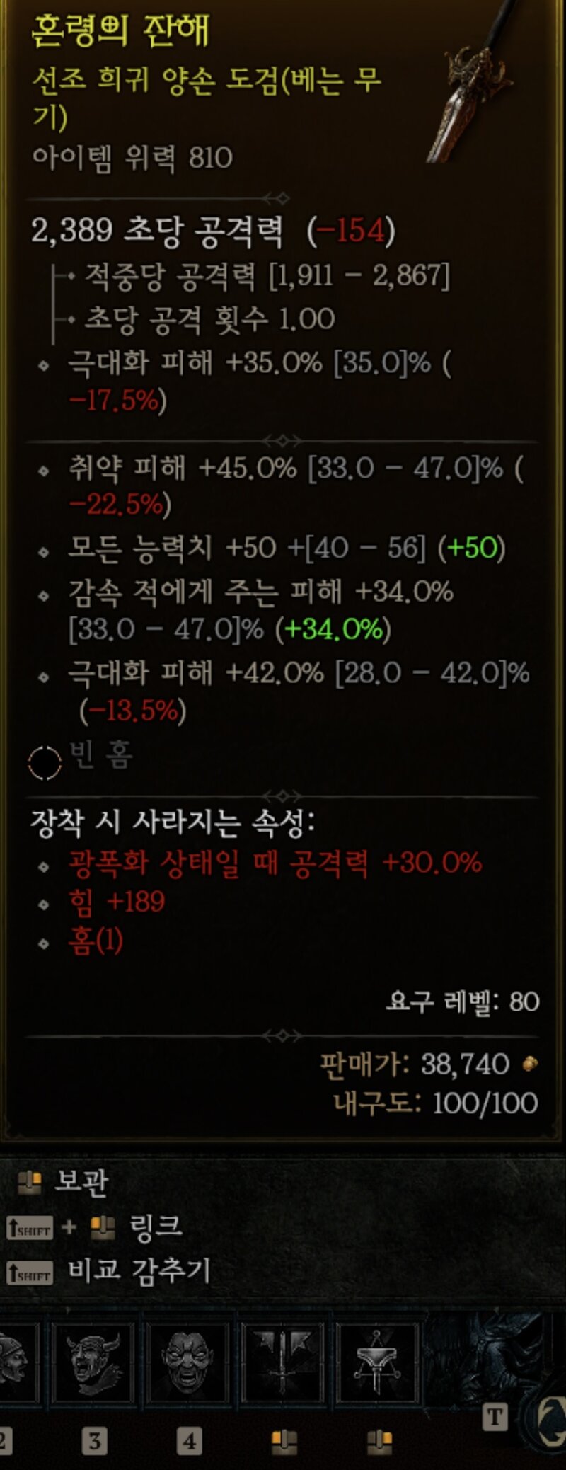 디아블로4 인벤 야만 양손검 얼마 할까요 디아블로4 득템자랑 게시판