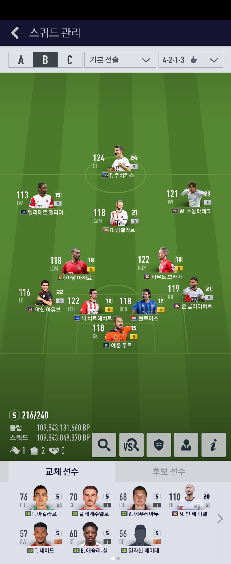 Fc 온라인 인벤 비주류팀 6번째 영입 Fc 온라인 인벤 자유게시판