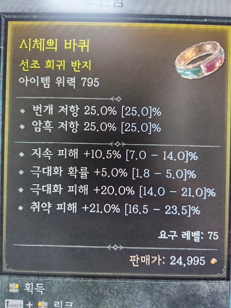 디아블로4 인벤 이거 관심 있으신분 디아블로4 득템자랑 게시판