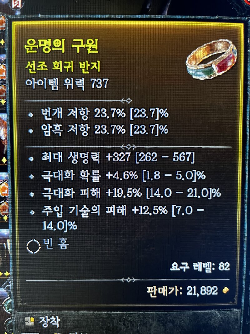 디아블로4 인벤 쌍극 반지 득인가요 디아블로4 득템자랑 게시판