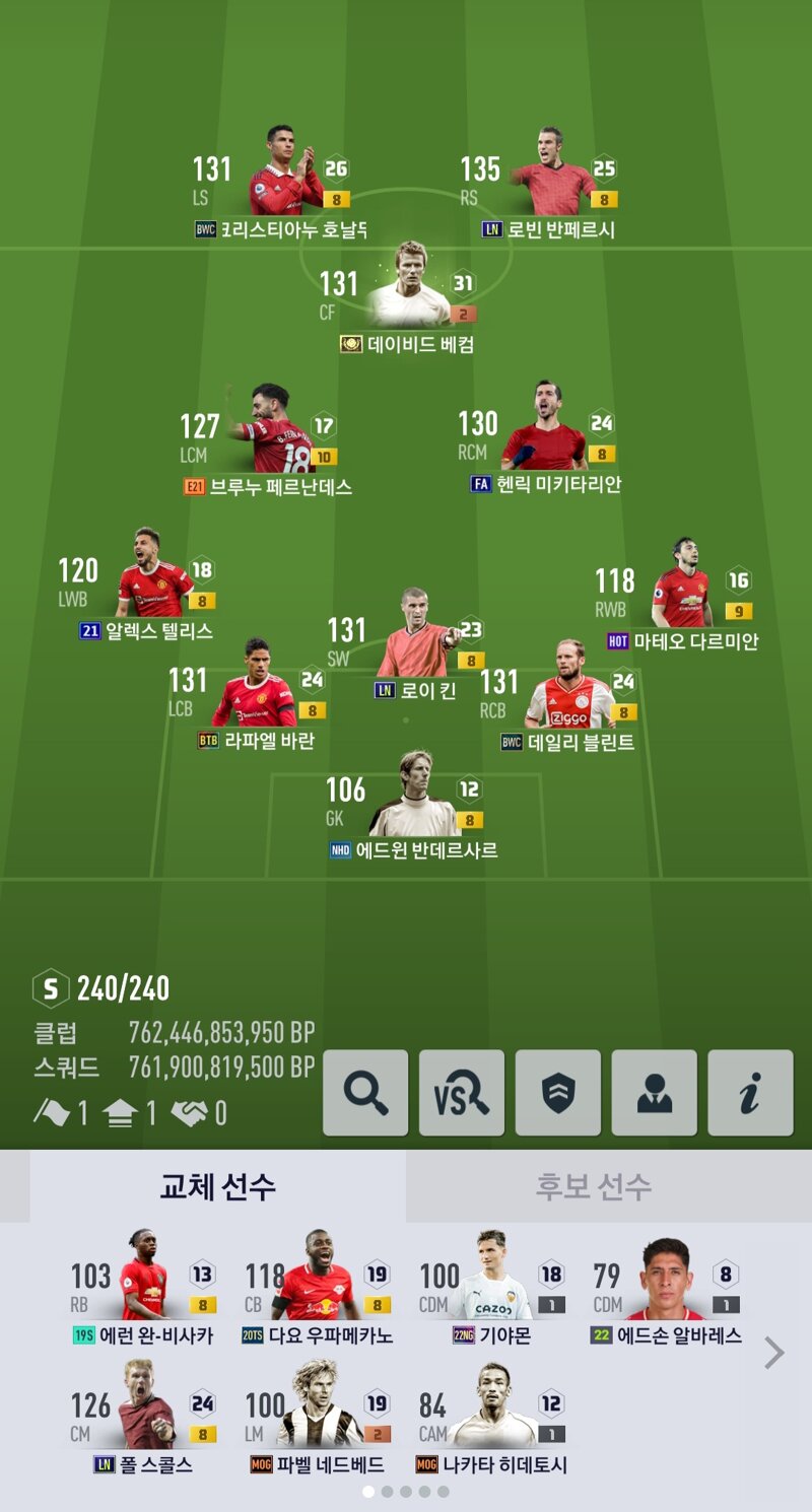 Fc 온라인 인벤 8조6천억 맨유 Fc 온라인 인벤 득템강화 자랑 게시판