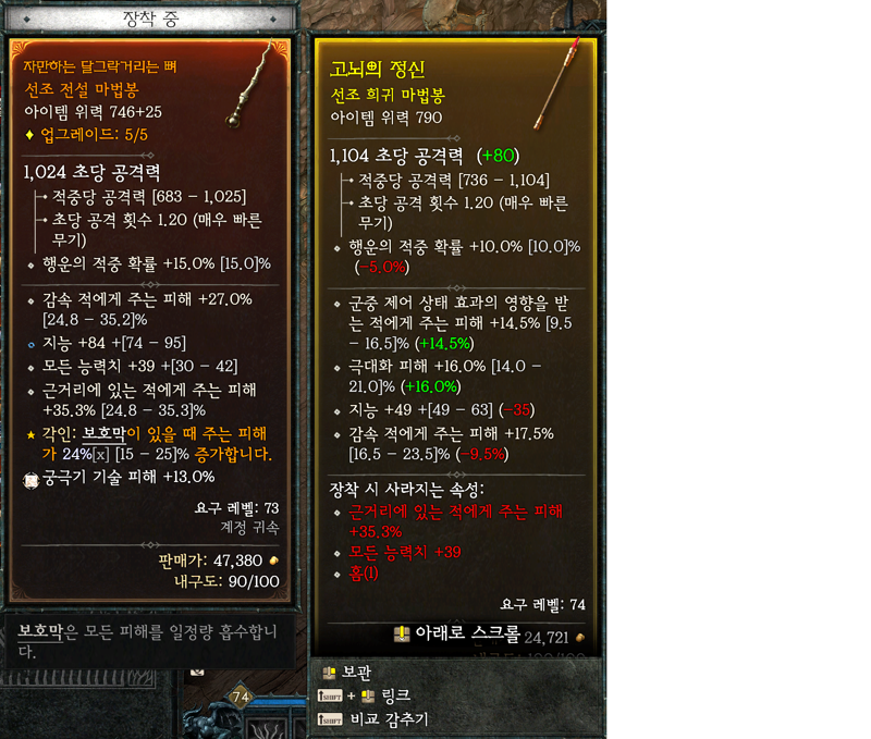 디아블로4 인벤 암흑시폭네크 염산네크 하고 있는데 템 뭐가 더 좋을까요 디아블로4 인벤 강령술사 게시판