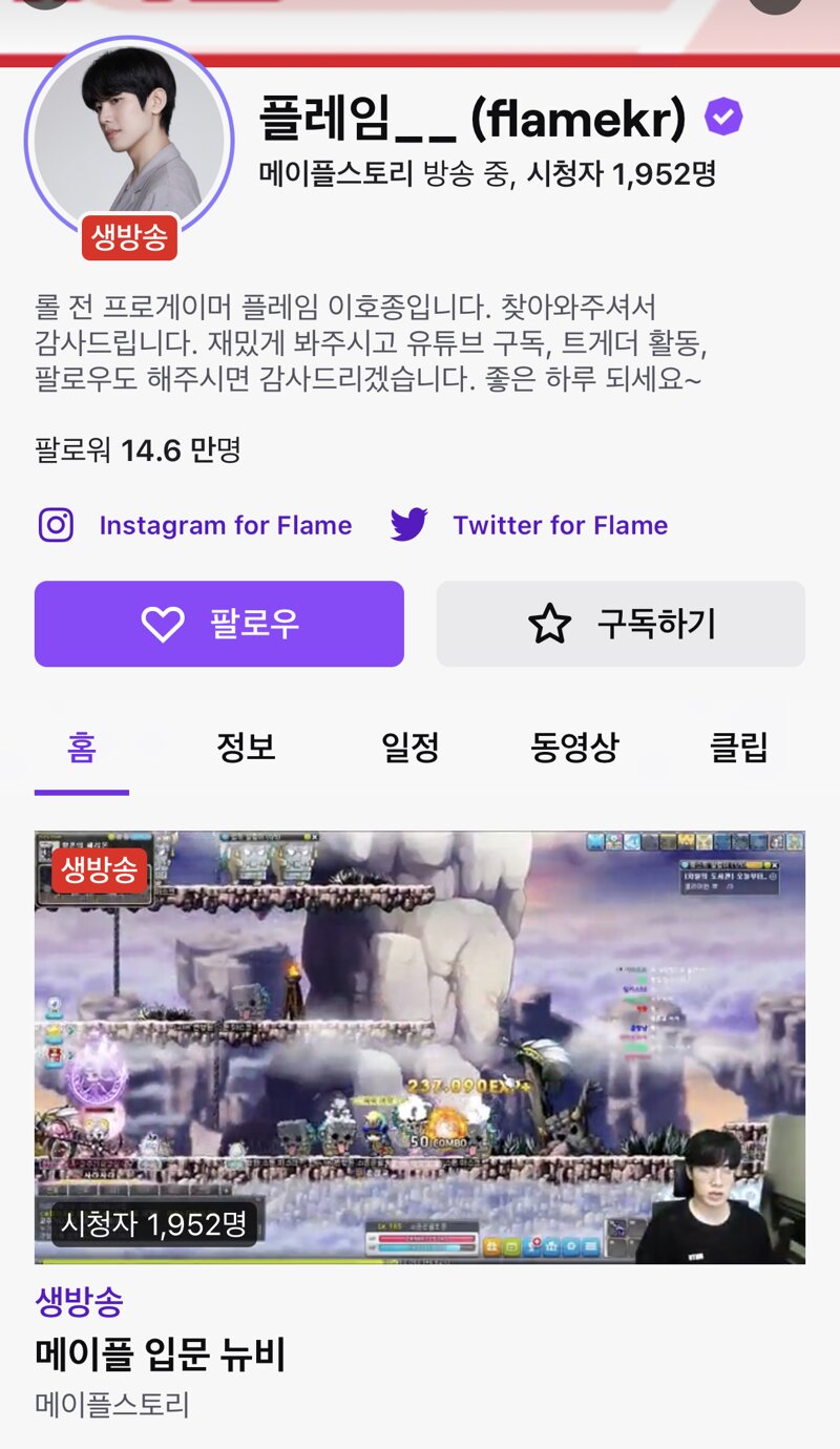 메이플스토리 인벤 플레임이누구야 메이플스토리 인벤 자유게시판