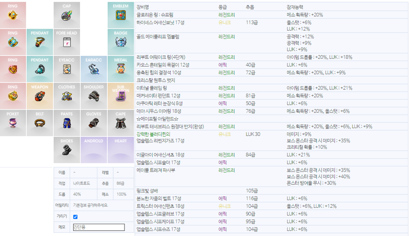 메이플스토리 인벤 선생님들 성장 정체 도와주세요 메이플스토리 인벤 리부트 게시판