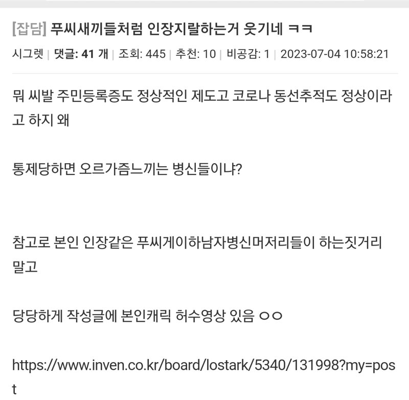 로스트아크 인벤 인장 순기능 로스트아크 인벤 자유 게시판
