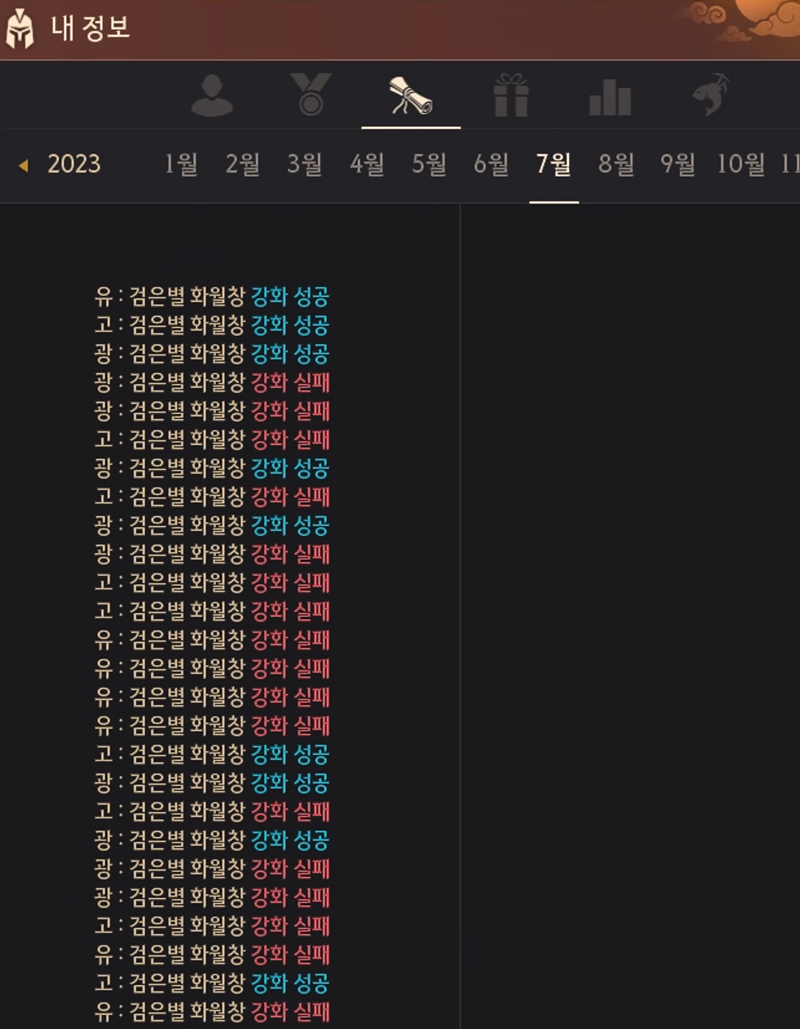 검은사막 인벤 아 퇴근해서 기분 좋았는데 검은사막 인벤 자유게시판