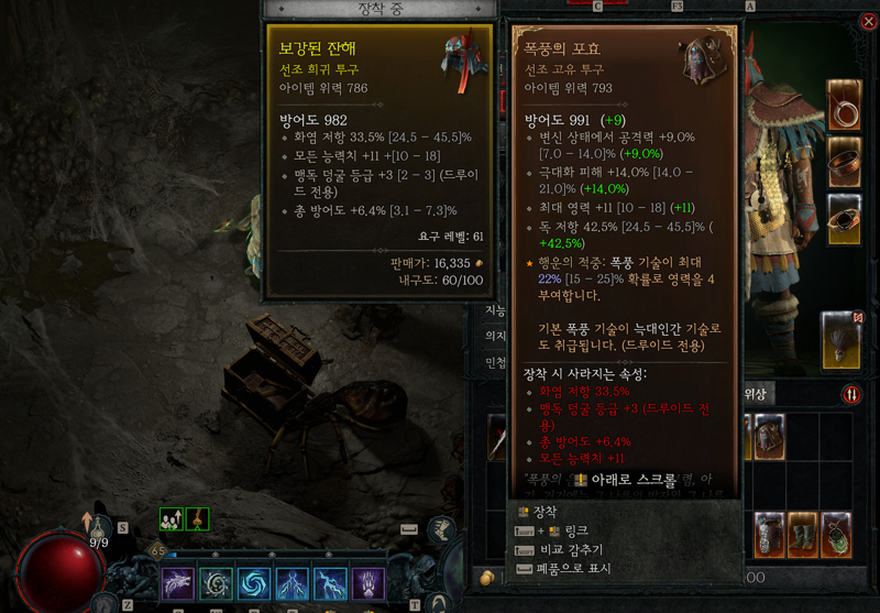 디아블로4 인벤 65렙에 늑뚜졸업 디아블로4 인벤 드루이드 게시판