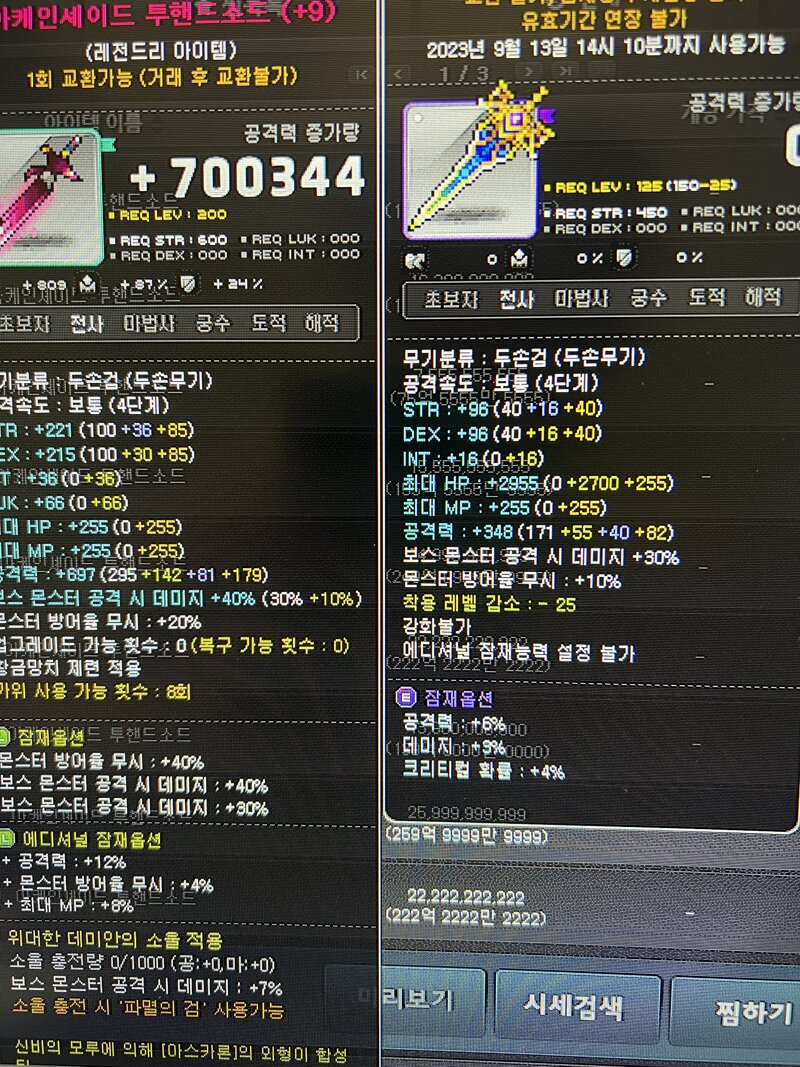 메이플스토리 인벤 아케인 무기 이거 삼 메이플스토리 인벤 자유게시판